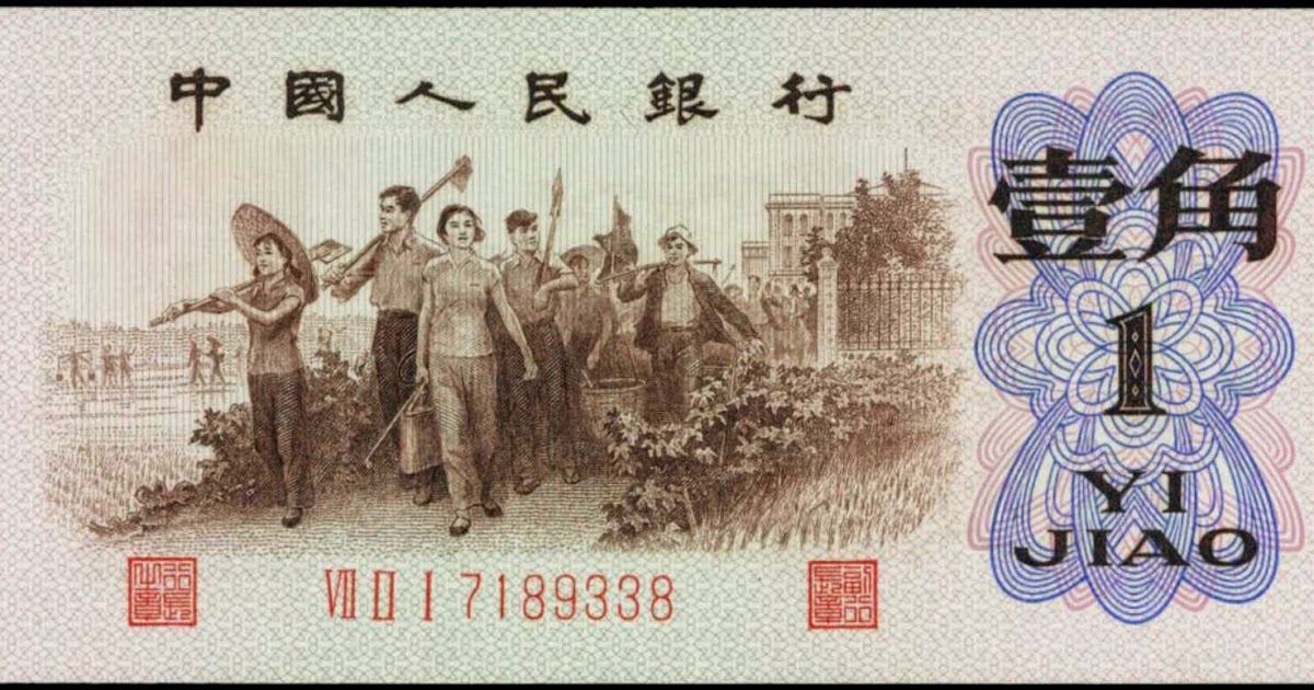 China 1 Jiao banknote 1962|World Banknotes & Coins Pictures | Old Money ...