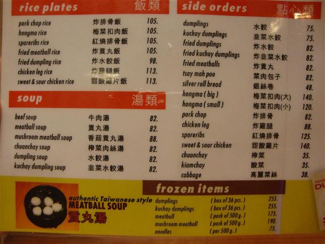 Tasty Dumplings Menu Binondo Masangkay Ongpin | iSoda Philippines