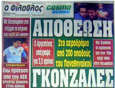 ιστορικος ποδοσφαιρου: Η ΙΣΤΟΡΙΑ ΤΟΥ ΠΑΝΑΘΗΝΑΙΚΟΥ ΧΡΟΝΙΑ-ΧΡΟΝΙΑ (2000-2004)