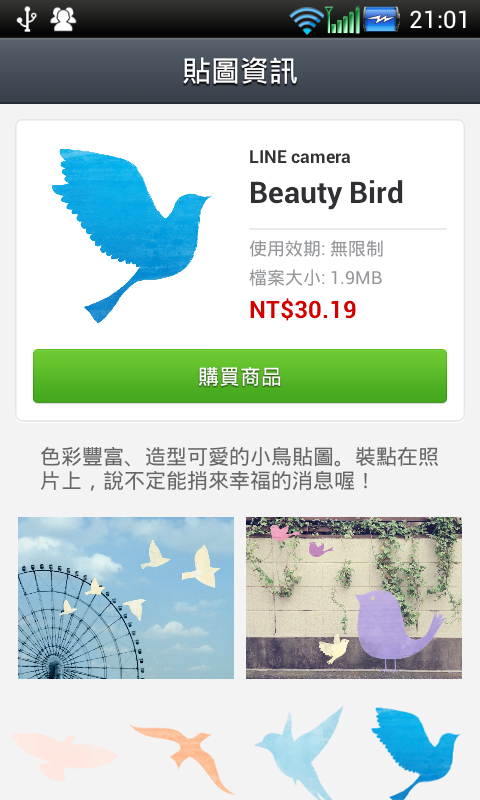 Line Camera Sticker List 貼圖小舖+素材列表