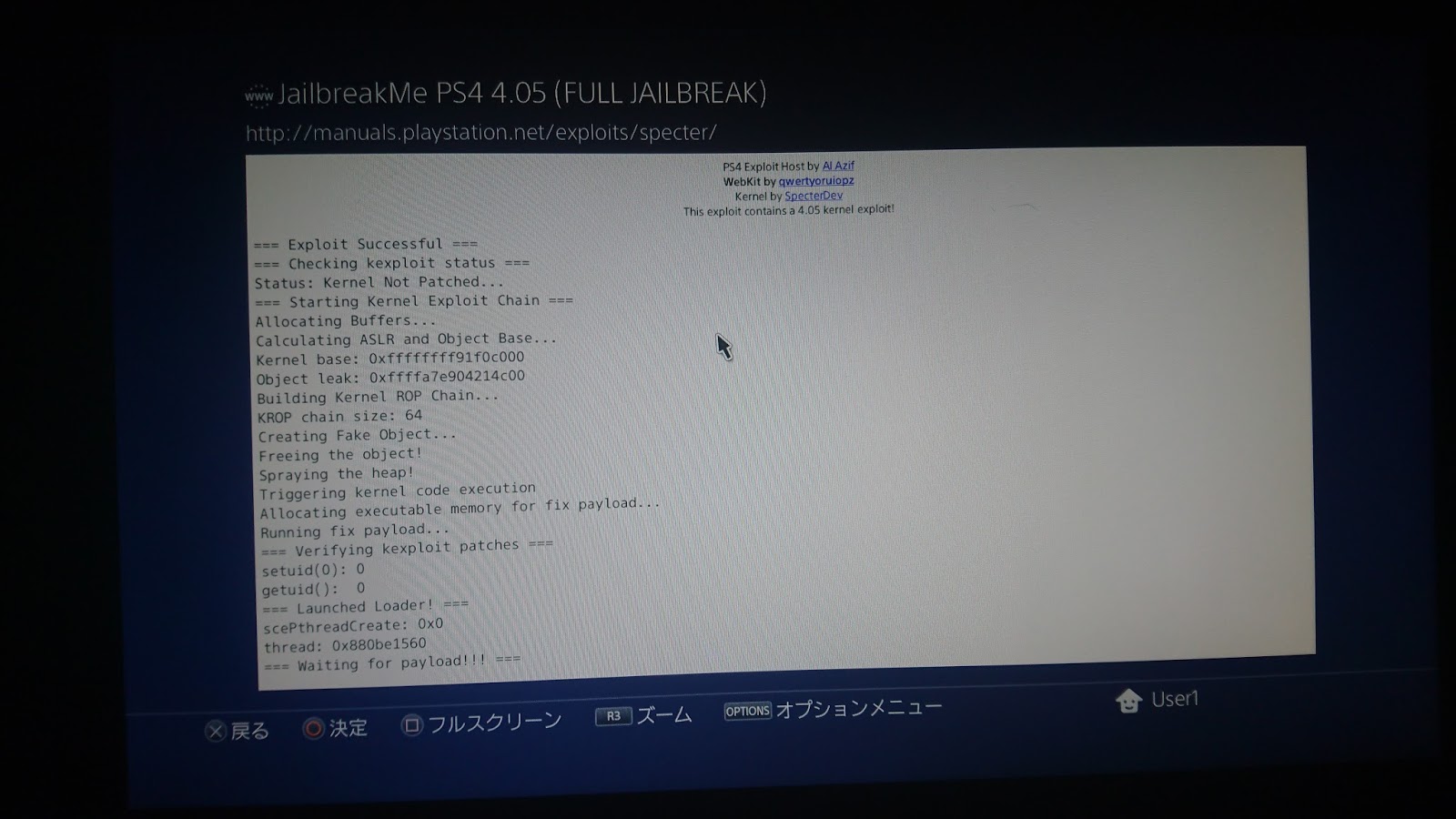 PS4 4.05の本体で自分でWebKitExploitをローカルサーバーでホストし、ペイロードを導入する方法(ps4-exploit ...