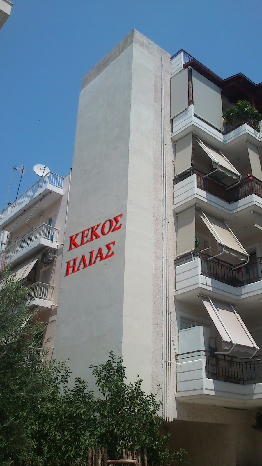 ΜΟΝΩΣΕΙΣ ΠΑΝΤΟΣ ΤΥΠΟΥ