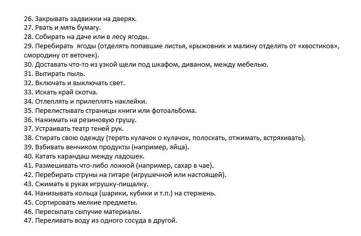 "БОЛТУШКА": Ловкие пальчики