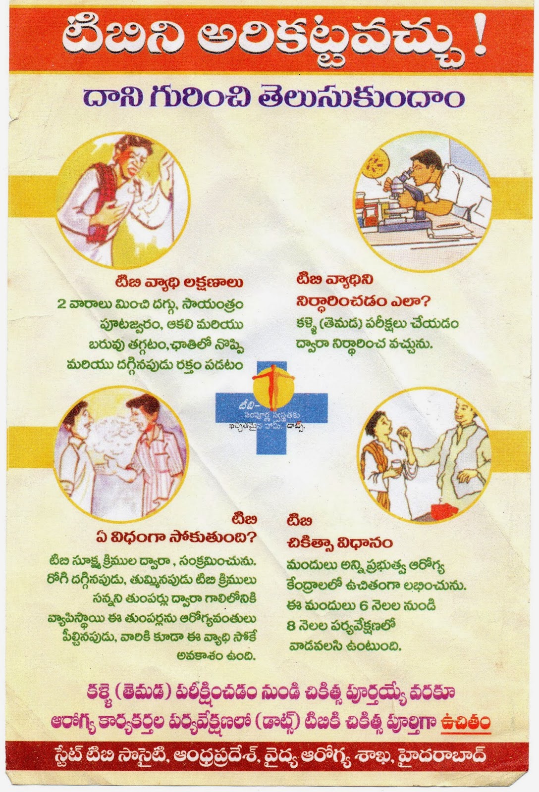 IEC MATERIAL FOR ALL NATIONAL HEALTH PROGRAMMES: TUBERCULOSIS DISEASE (TB)
