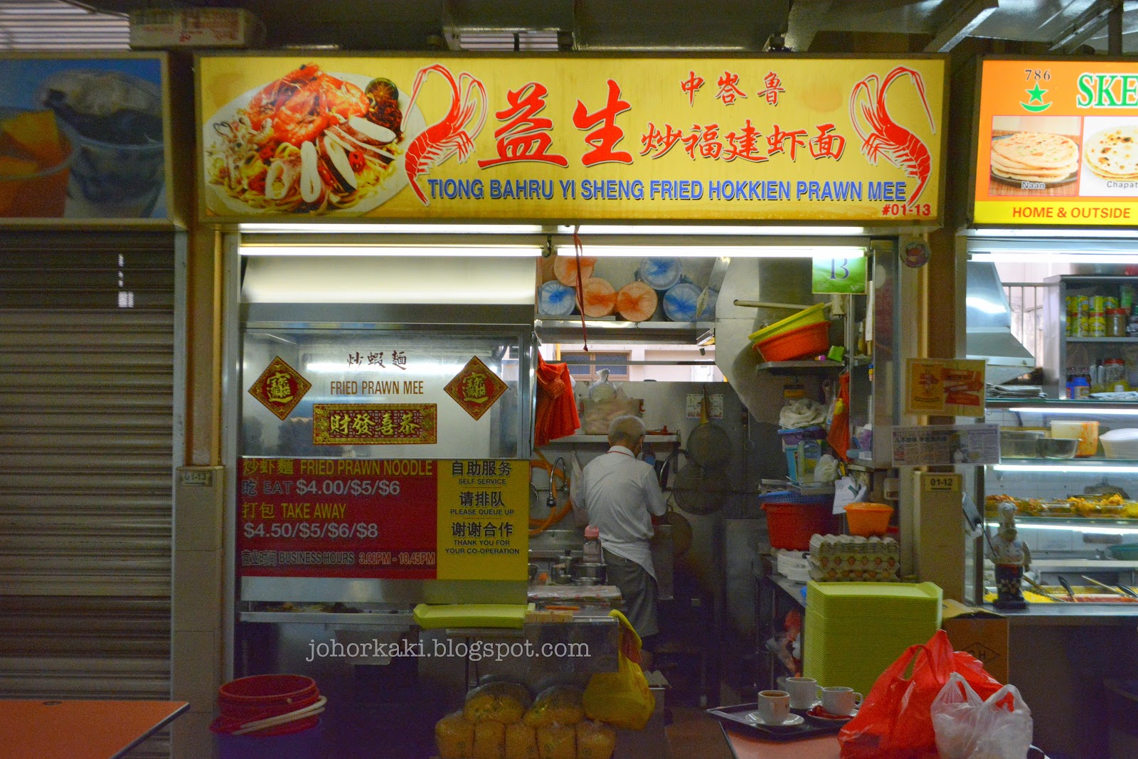 Tiong Bahru Yi Sheng Fried Hokkien Prawn Mee ABC Market Singapore ...