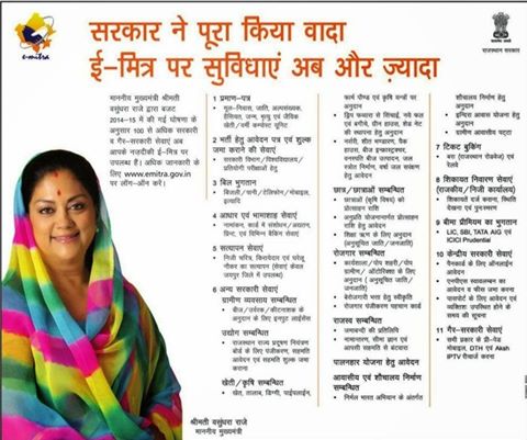 Mayank E-Mitra And Computers