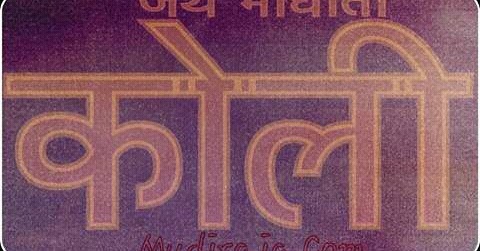 King Koli Raja Maharaja Kshtriya Koli Rajput