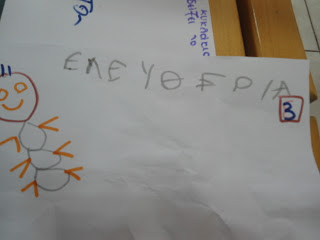.2ο 2/θ ΝΗΠΙΑΓΩΓΕΙΟ ΚΟΣΚΙΝΟΥ ~~kindergarten teacher ~~ΝΗΠΙΑΓΩΓΟΣ ...