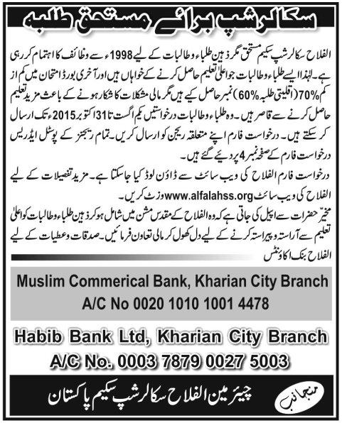Alfalah Scholarship Scheme 2015 ~ Jobs And Scholarships