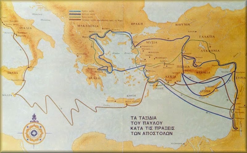 θρησκευτικά Γ' Γυμνασίου poulosdimitrios@ymail.com: περιοδείες ...