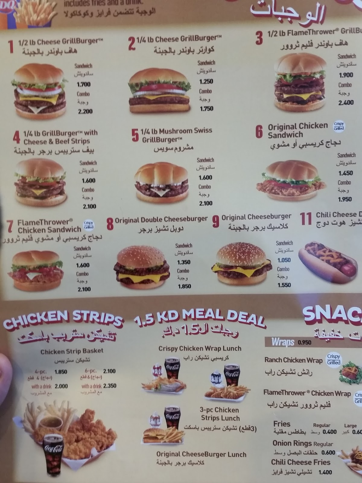 Life in Kuwait Blog: Dairy Queen Kuwait Now Open