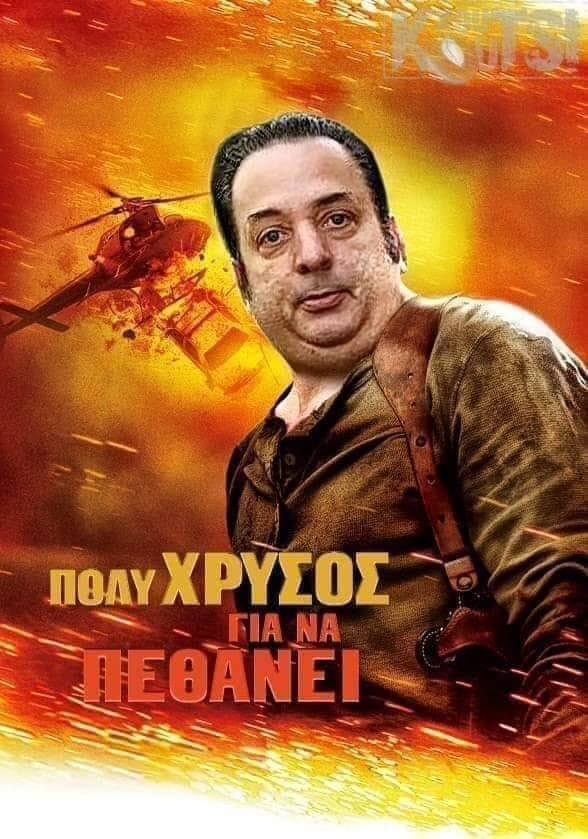 AΝΕΞΑΡΤΗΤΟΣ-ΔΙΠΛΩΜΑΤΙΚΟΣ ΠΑΡΑΤΗΡΗΤΗΣ: ΕΤΟΙΜΗ Η ΚΑΤΑΙΓΙΣΤΙΚΗ ΠΕΡΙΠΕΤΕΙΑ ...