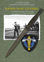 Η ΓΝΩΜΗ ΜΟΥ: 20η ΙΟΥΛΙΟΥ