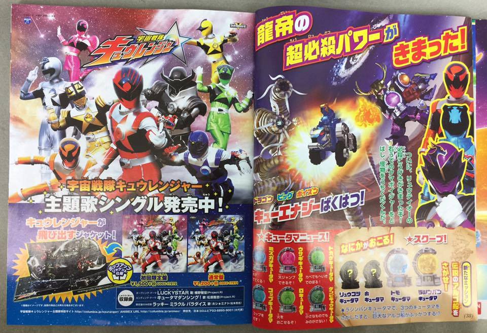 Uchuu Sentai Kyuranger Updates: More New Kyutama, Ryu Commander and ...