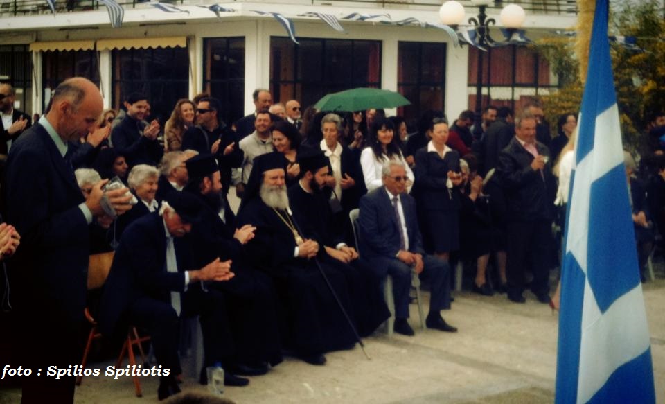 Εικονοσκόπιο News: ''Ο Σεβασμιώτατος Μητροπολιτης Υδρας Σπετσων Αιγινης ...