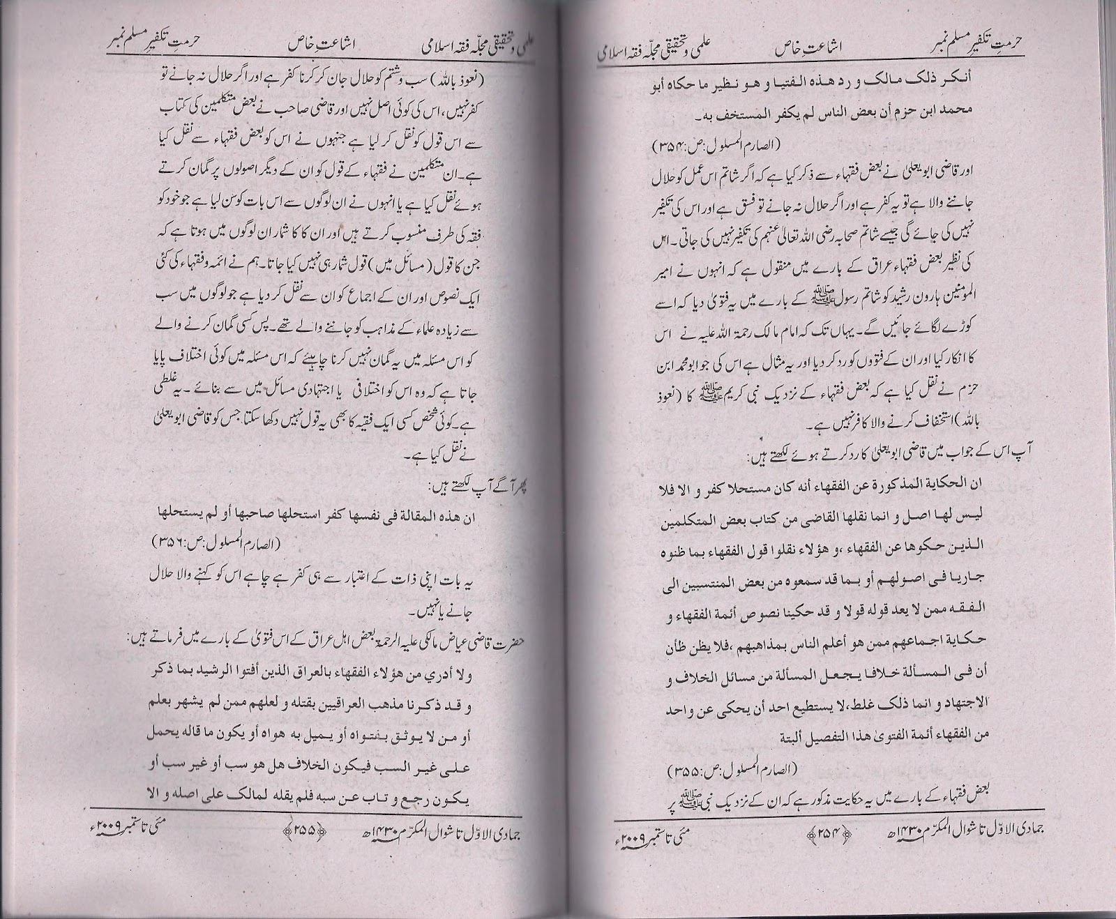 Be a Muslim to come in peace: Some Words about Shaikh e Akbar ...