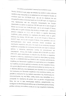 Διαδικτυακός Δικηγόρος: ΝΕΑ ΕΦΕΤΕΙΑΚΗ ΑΠΟΦΑΣΗ ΓΙΑ ΔΑΝΕΙΟ ΣΕ ΕΛΒΕΤΙΚΟ ...