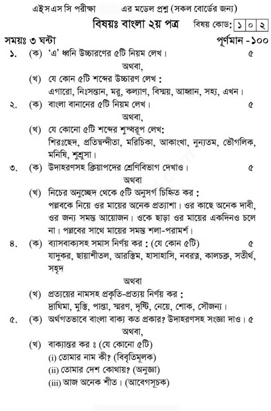 HSC Bangla 2nd Paper Model Question - 02