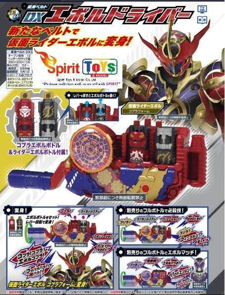 Kamen Rider Build - Evol Driver To Appear In 33rd Episode - JEFusion