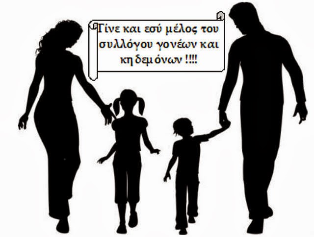 Σύλλογος Γονέων και Κηδεμόνων 3ου Λυκείου Νέας Σμύρνης : ΕΝΗΜΕΡΩΣΗ ...