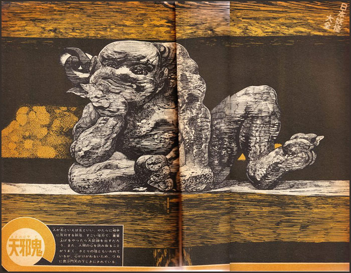 Kappa - The Kappapedia: Mizuki Shigeru Oni