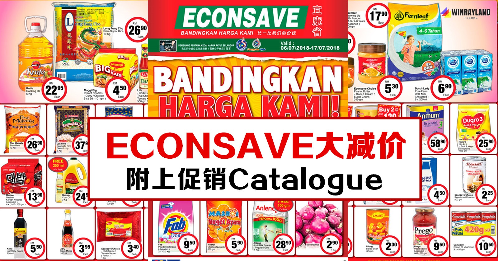 ECONSAVE最新大减价