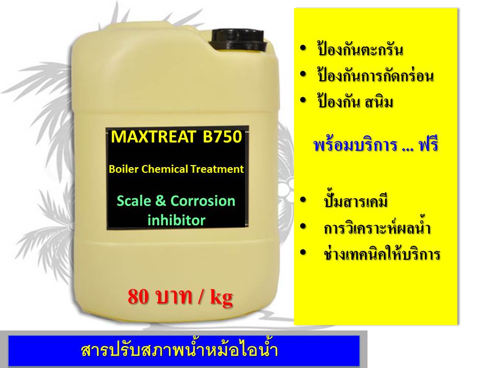 Boiler Chemical | Anti - Scale, Corrosion inhibitor, Condensate Treat ...