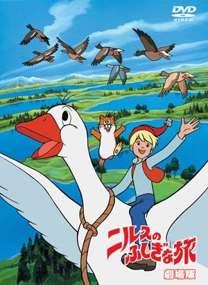 Comics-memories: Τα θαυμαστα ταξιδια του Νιλς Χολγκερσον
