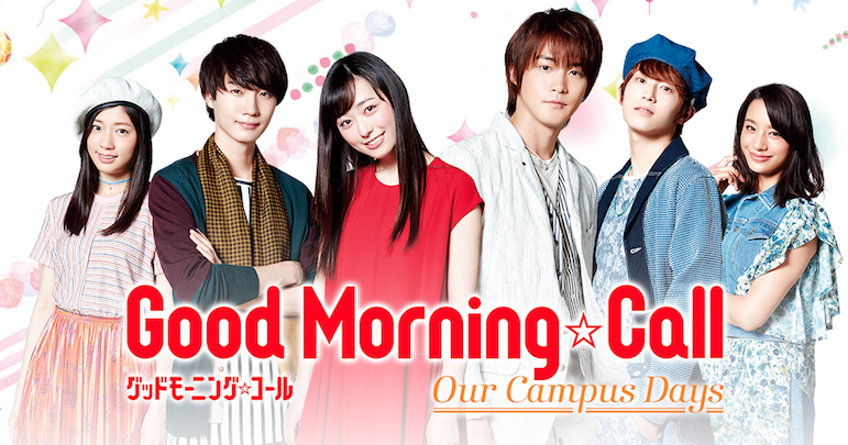 Cantinho das Xarás: [Maratona] Good Morning Call: Our Campus Days ...