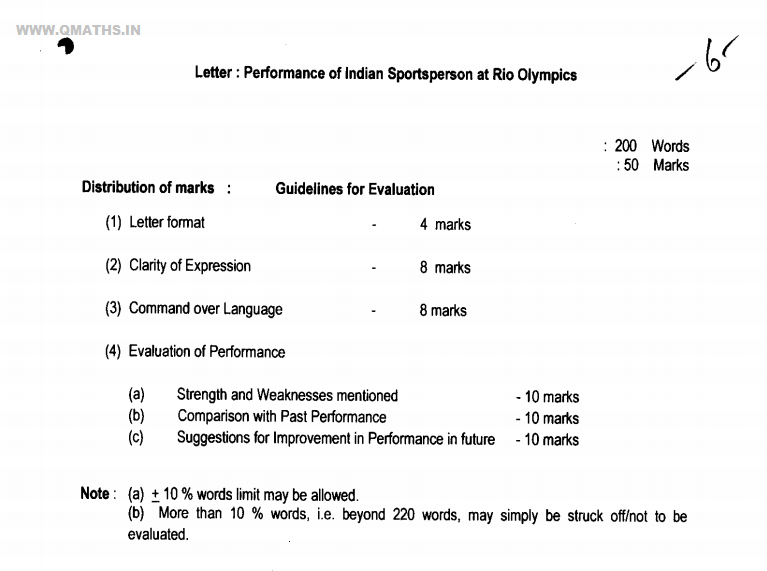 Click Here to Download SSC Descriptive Paper Exam Marking Scheme RTI reply