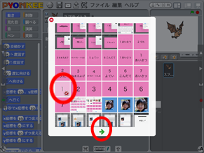 小野勝の教育実践のページ: 3-3‐1 （3）PYONKEE 朝の会の流れのシンボルを準備する