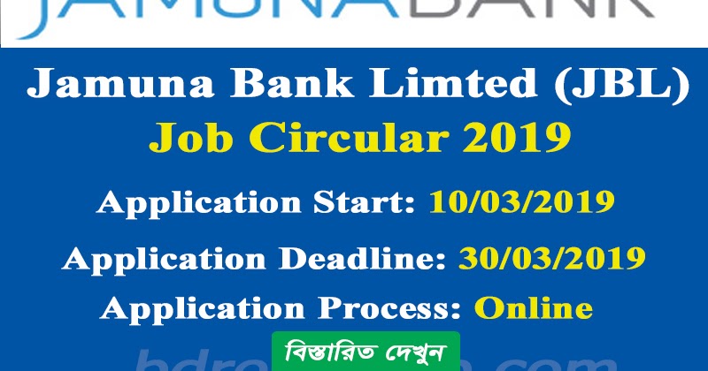 Jamuna Bank Limted Job Circular 2019 | www jamunabankbd com | News Magazine