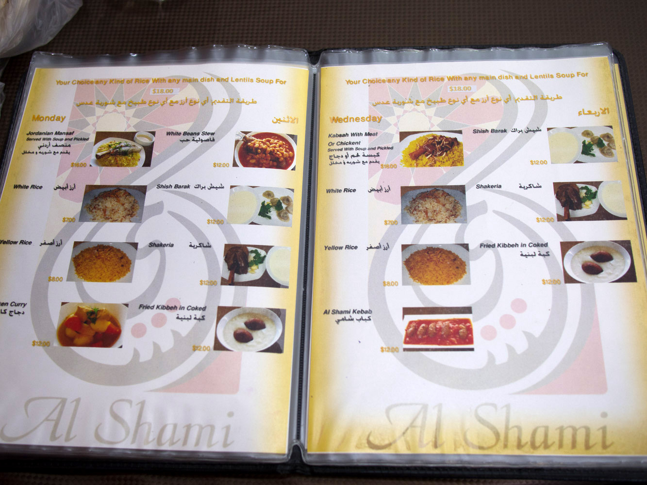 B-Kyu: Al Shami ~ Syrian & Lebanese - Merrylands