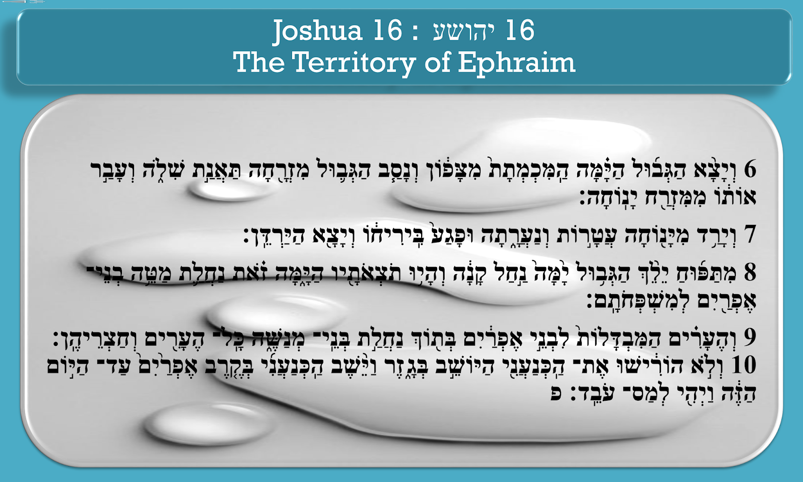 ALKITAB IBRANI - HEBREW BIBLE: Joshua 16 : יהושע 16 The Territory of ...