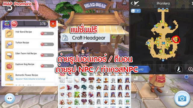 [Ragnarok Mobile] แนะนำ NPC (Non Player Character Introduction ...
