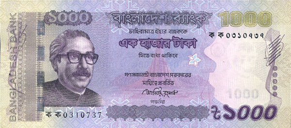 Ghurnayoman Ghora-Fera:::...: Bank note of Bangladesh- Bangladeshi Taka