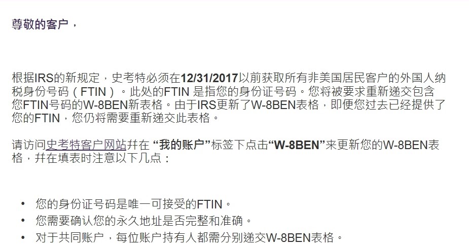 綠角財經筆記: 美國券商Scottrade因Foreign Tax Identification Number要求W8BEN更新(How to ...
