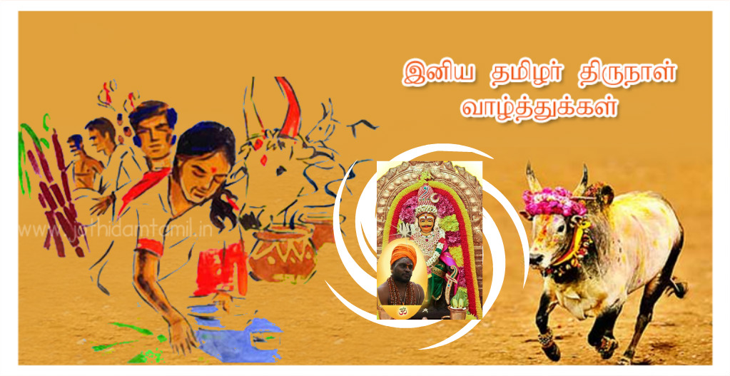 SRI'S NEWSLETTER: What to do on Tamil New Year? - How to Observe Tamil ...