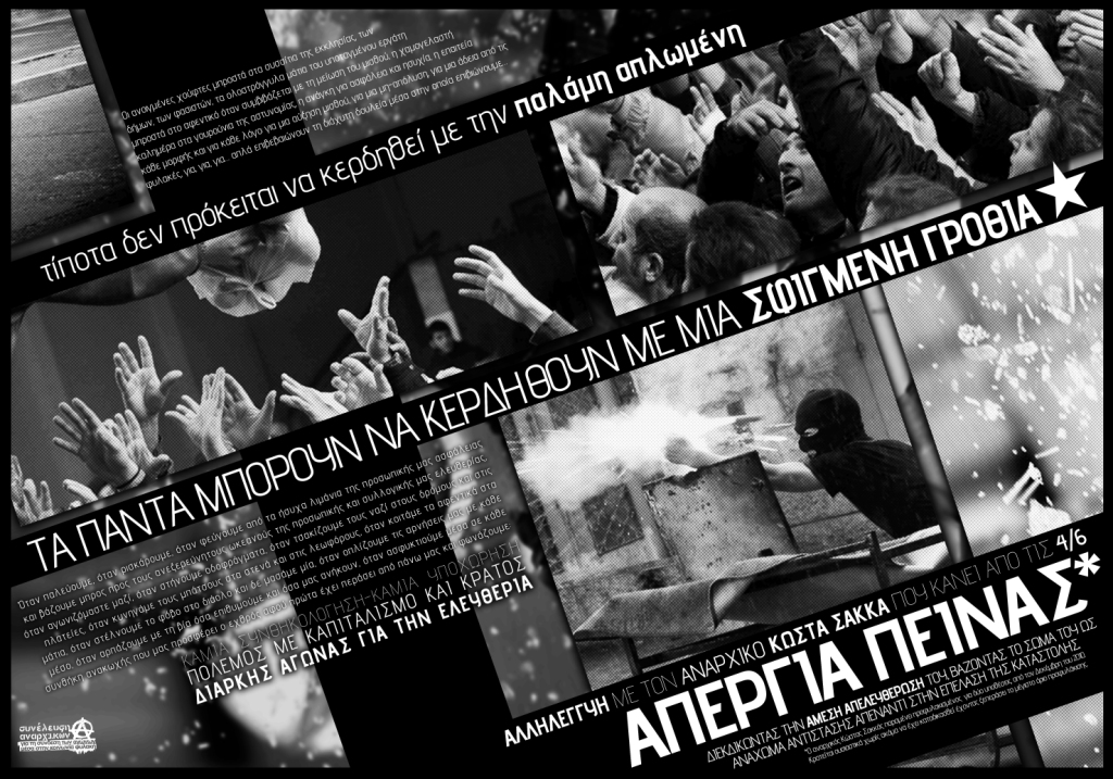 Social-Revolution: Αλληλεγγύη στον απεργό πείνας απο 11 Νοεμβρίου 2013 ...