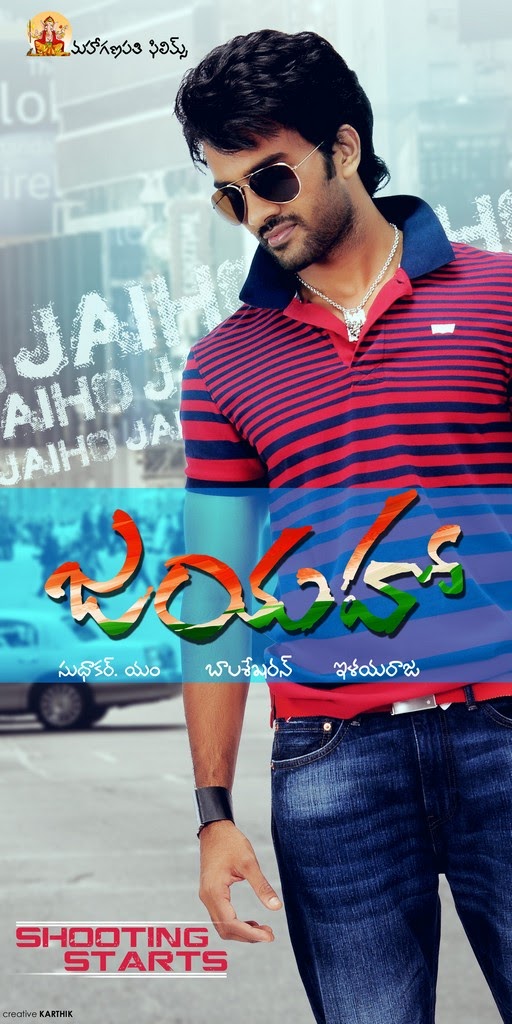 Jayaho Movie First Look Posters | Total Bollywood