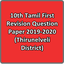 10th Tamil First Revision Question Paper 2019-2020 (Thirunelveli ...
