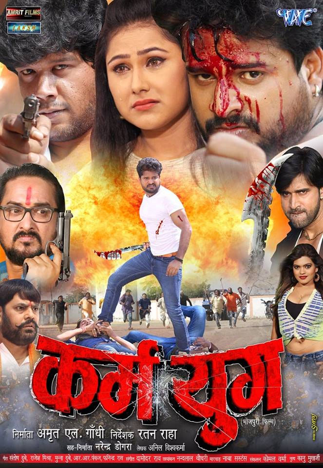 Bhojpuri Movies First Look Trailer