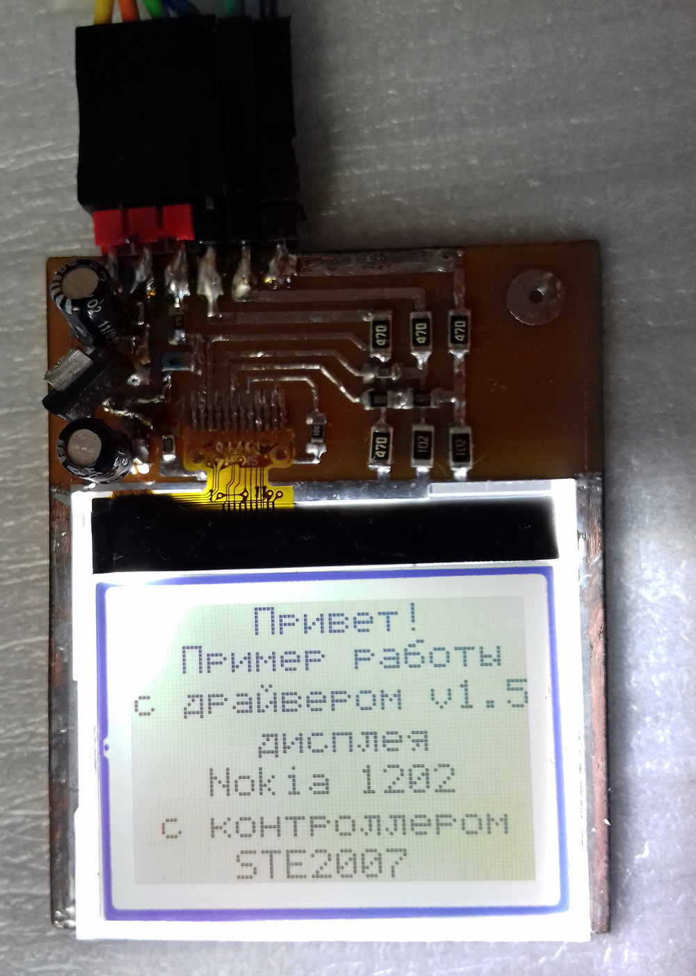 Подключение дисплея Nokia 1202 к ардуино.