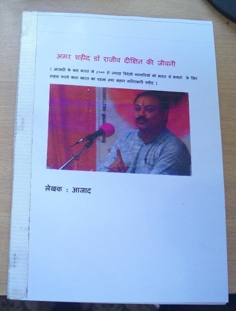 Biography of Rajiv Dixit | Krantikari