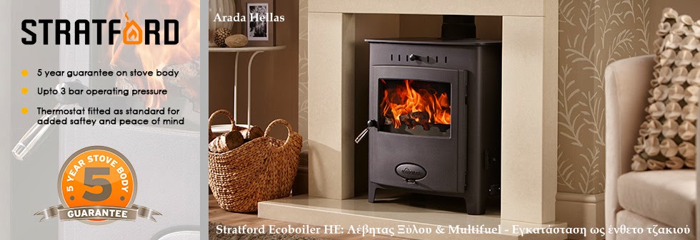 Arada Hellas: Wood and Multifuel Stoves: Stratford Ecoboilers