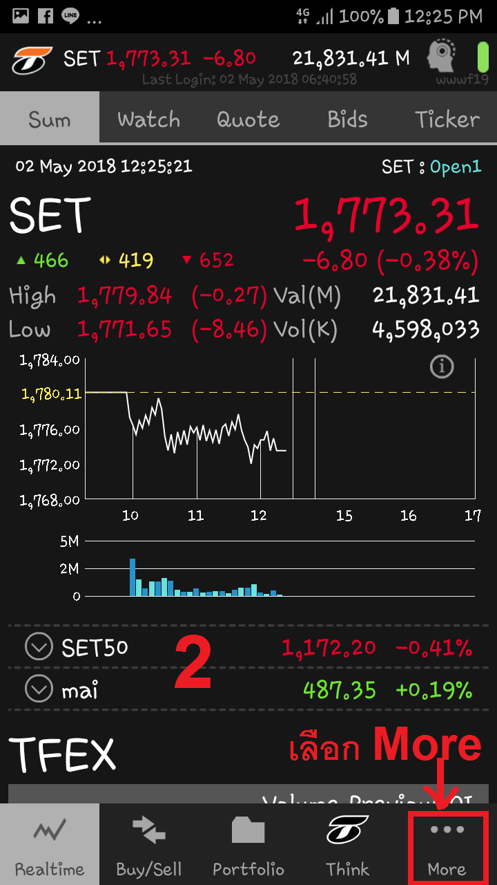 วิธีฝากเงินเข้าจากพอร์ตหุ้น ผ่านทาง APP Thanachart Think Trade
