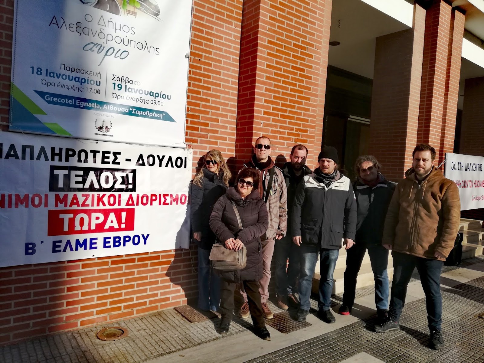 ΑΓΩΝΙΣΤΙΚΗ ΑΝΕΞΑΡΤΗΤΗ ΠΑΡΕΜΒΑΣΗ ΕΒΡΟΥ: ΕΚΠΑΙΔΕΥΤΙΚΟΙ Π.Ε. ΚΑΙ Δ.Ε ...