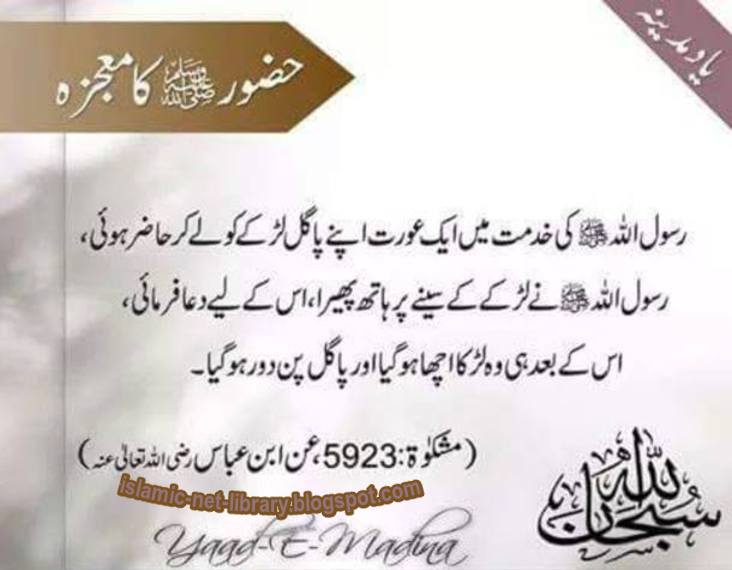 Hadees Pak of Hazrat Muhammad SAW | Hadees Image