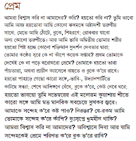 Bangla Kobita | বাংলা কবিতা সমগ্র: Humayun Azad