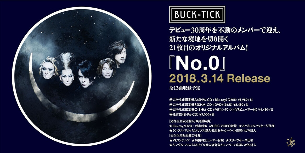 BUCK-TICK ANUNCIA NUEVO ÁLBUM "NO. 0" - Hikari No Hana